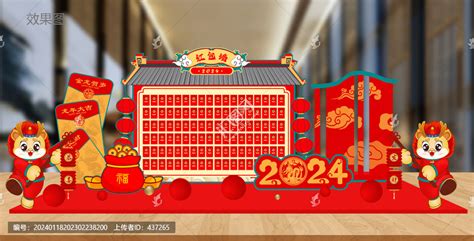 2024年龙年红包墙美陈 户外广告设计 画册 宣传单 广告 设计模板 汇图网www huitu
