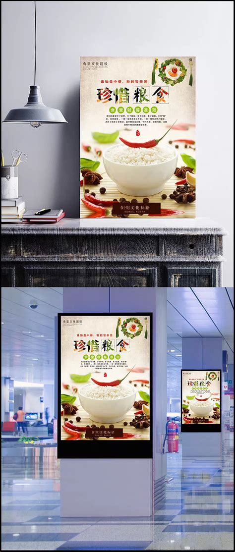 食堂文化图片 下载 珍惜粮食标语 节约粮食展板 珍惜粮食 食堂文化墙 学校食堂文化 食堂文化展板 职工食堂文化 校园食堂文化 食堂文化海报