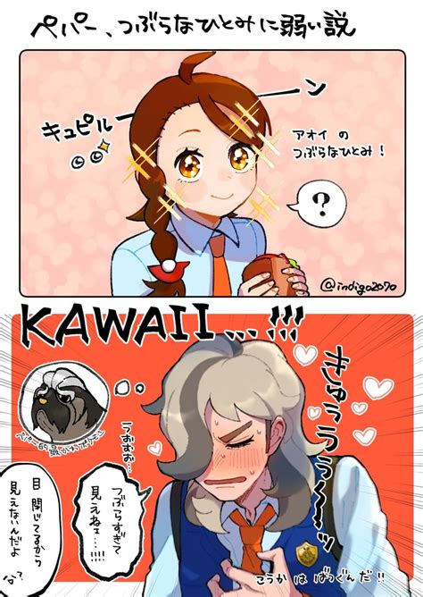 Juliana Arven And Mabosstiff Pokemon And More Drawn By Deigo Indigo Danbooru