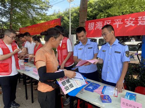 银海区市场监督管理局扎实开展群众安全感满意度调查宣传工作建设平安知识