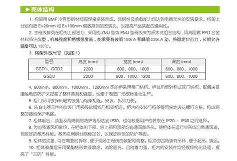 GGD型交流低压配电柜 江西泰开成套电器有限公司 35KV开关设备 12KV开关设备 0 4KV开关设备