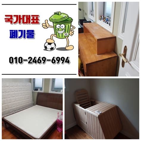 분당폐기물처리업체 생활폐기물정리 폐가구처분 방문가구버리기 가정폐기물수거 네이버 블로그