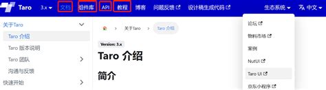 多端工具taro 银河1992 博客园