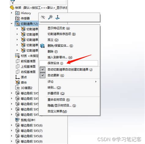 如何使用solidworks结构焊接模块solidworks焊接结构件学习笔记客的博客 Csdn博客