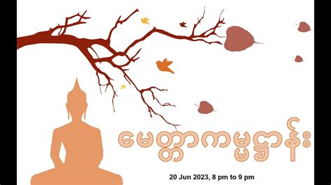 နေကောင်းကျန်းမာ စိတ်ချမ်းသာ၊ ချမ်းသာနည်း၊ စီးပွားတိုးနည်း၊ လိုတရနည်း၊ ဘဝနေနည်း Day 1 Youtube