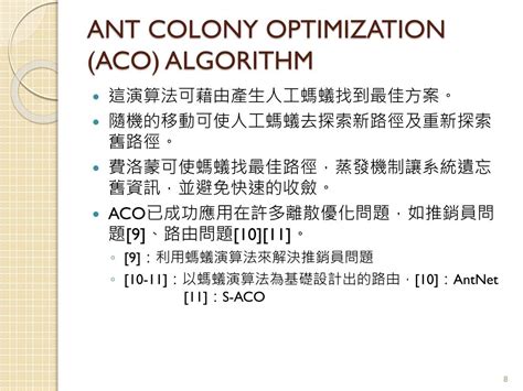 Ppt Probability Routing Algorithm For Mobile Ad Hoc Networks