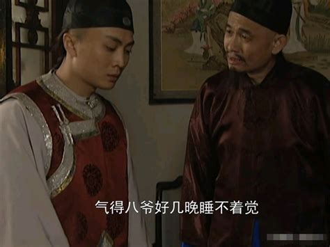 雍正王朝为何老四府里有太监老八府里却没有呢 哔哩哔哩