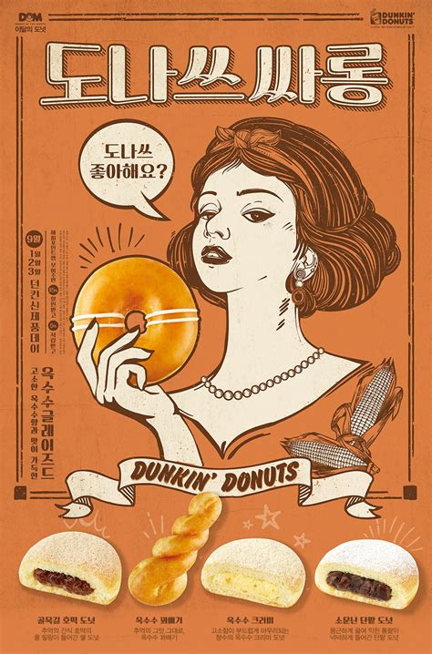 Web Design Retro Design Layout Design Graphic Poster Graphic Design