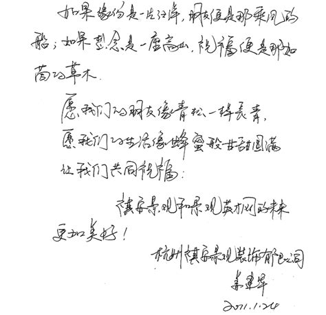 未来寄语 寄语 第7页 大山谷图库