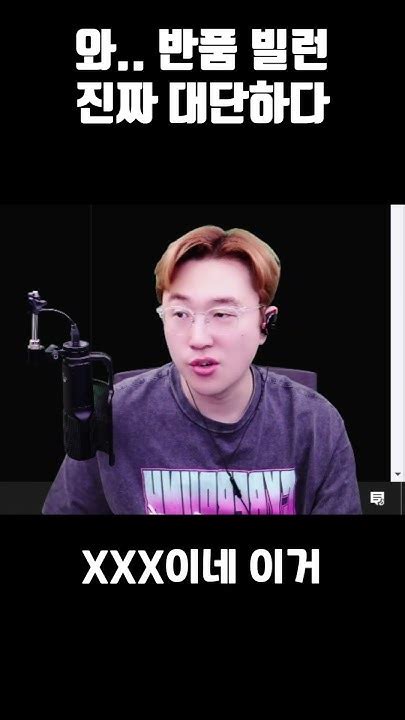 충격적인 반품 빌런 여자 Youtube