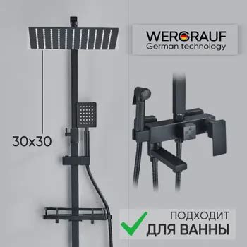 Hizberg Душевой комплект square collection in black черный матовый ...