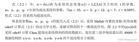基于混沌系统与dna编码的彩色数字图像解密系统 lorenz混沌映射与dna编码结合的图像加密 csdn博客