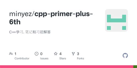 GitHub minyez cpp primer plus th C 学习 笔记和习题解答