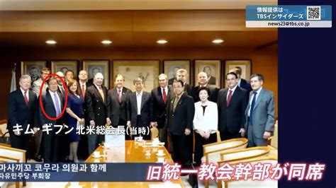 日本共産党（公式）🌾⚙ On Twitter 旧統一教会幹部らが自民党本部を訪問し議員会館でも「国会議員に真の父母様の考えを紹介」桜を