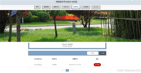 基于nodejsvue课程教学平台设计与实现 程序论文开题 计算机毕业设计前端加nodejs写的课程设计 Csdn博客 基于nodejsvue课程教学平台设计与实现 程序论文开题 计算机毕业设计前端加nodejs写的课程设计 Csdn博客