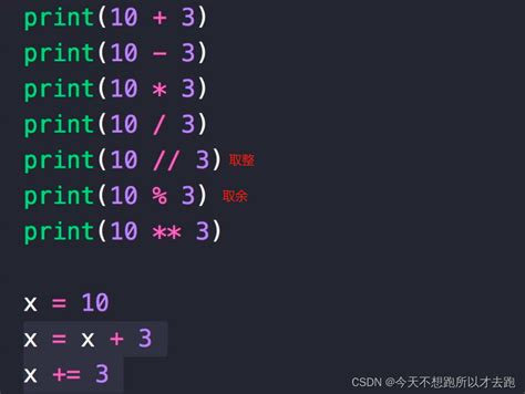 mosh python课程笔记 第二章 primitive types基本数据类型 35m primitive types and pin