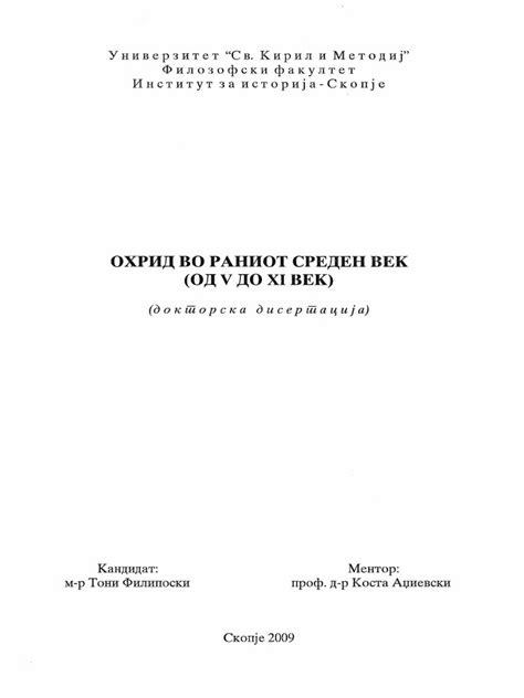 T Filipo Ski 2009 Pdf