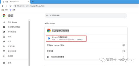 Python入门教程：谷歌浏览器驱动chromedriver安装方法 Csdn博客