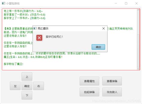 【小型javafx项目】文字小冒险游戏java做web文字冒险 Csdn博客 【小型javafx项目】文字小冒险游戏java做web文字冒险 Csdn博客