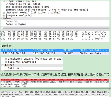 telnet协议 csdn博客