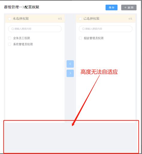 [feature request] how do i make the transfer box content area highly adaptive · issue 18646