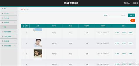 Javavue计算机毕设oa办公管理想系统【源码程序论文开题】 Csdn博客