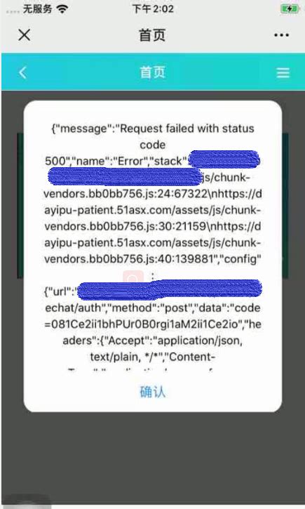Vue Axios Post方法 微信公众号苹果手机报错前端 Csdn问答
