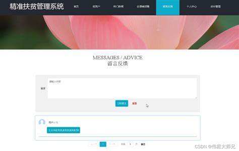 扶贫精准扶贫管理系统基于springboot的精准扶贫管理系统设计与实现源码数据库文档贫困户信息管理系统设计 Csdn博客