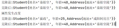 浅谈Java中的复制 java 复制类 CSDN博客