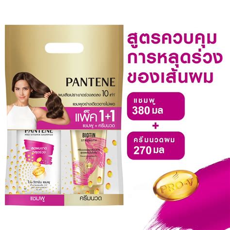 [แพ็คสุดคุ้ม 1 1] แพนทีน โปร วี แชมพู แฮร์ ฟอล 380มล ครีมนวด ทรีมีนิท มิราเคิล 270มล Pantene