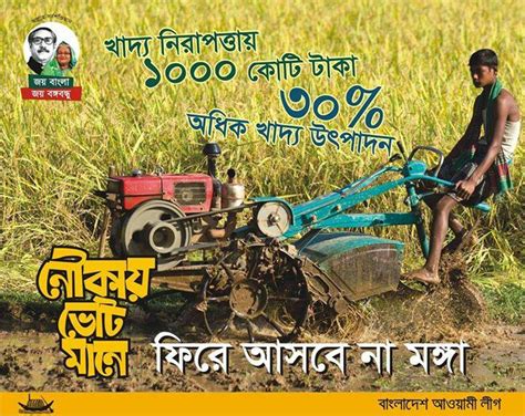cyber bangla league