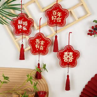 结婚新房拉花客厅装饰植物喜字挂饰吊坠婚礼卧室婚房布置吊卡批发 阿里巴巴