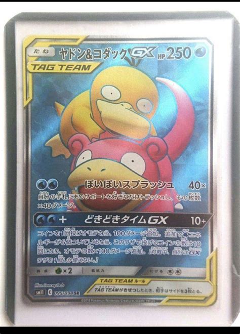 ヤドンandコダックgxsm11 C 095094 Sr メルカリ