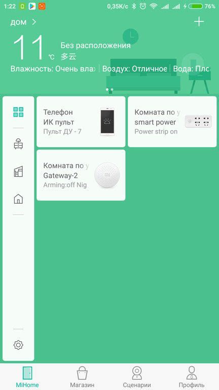 MiHome 5.0.1 xiaomi mijia