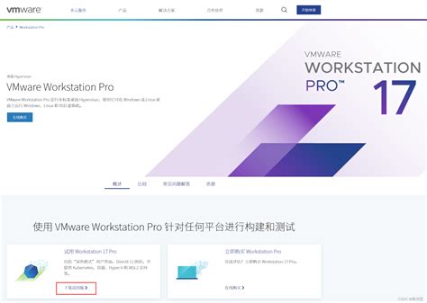 vmware 安装 centos7 vmware17搭配的centos7镜像 csdn博客