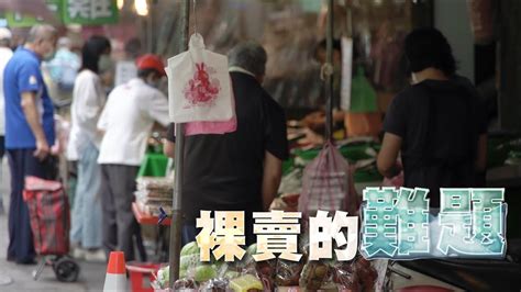 華視新聞長版參賽作品【裸賣的難題】記者：李婉婷 徐森城 陳沿佐 邱勇賓 Youtube