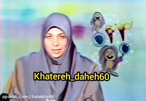 شیده معاونی مجری قدیمی کودک و نوجوان دهه ۶۰ و ۷۰