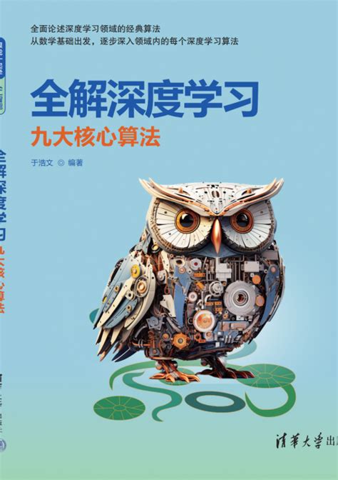 开源项目 图神经网络公社