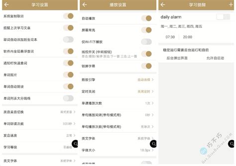 较为良心的学英语神器APP背单词学语法练听力双语阅读等有Android和ios版本 Get巧不巧