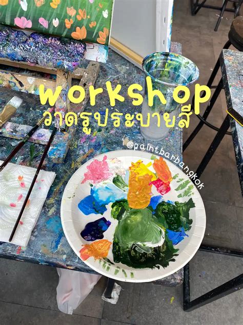 วันหยุดชวนแฟนไปวาดรูประบายสีกันน🎨☁️🌸 แกลเลอรีที่โพสต์โดย Pimchao Lemon8