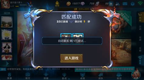 王者荣耀自动重连网络断开解决方案的研究与提出王者荣耀wifi总是自动重连怎么办 Csdn博客
