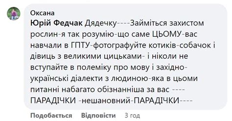 Юрій З однієї балачки у фейсбуці Словом мені вказали план наступних дій яких маю