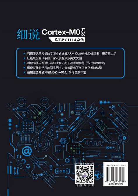 清华大学出版社 图书详情