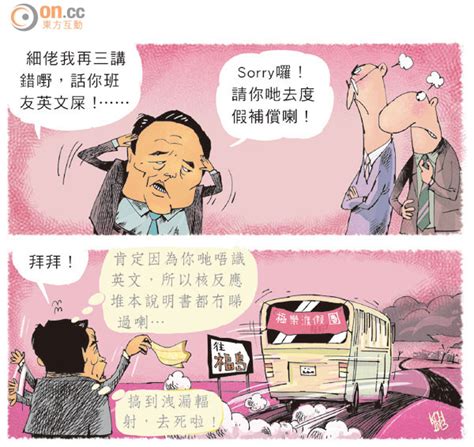 SUN搞作大世界像舞台 太陽報