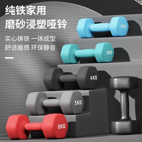 实心哑铃健身男士家用5kg六角纯铁小哑铃8kg一对浸塑防锈练臂肌 虎窝淘