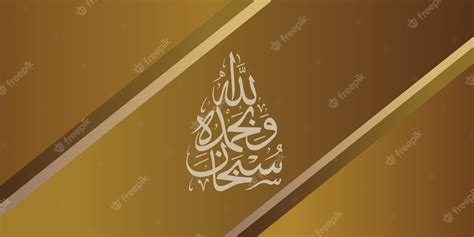Vectorial 서예 라마단 아랍어 이슬람 예술 배경 프리미엄 벡터