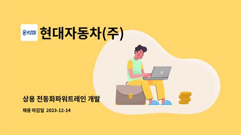 현대자동차주 상용 전동화파워트레인 개발 더팀스