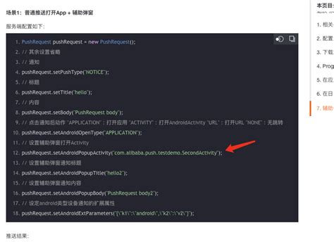 请问安卓离线推送时，服务端怎么填推送路径呢？ · issue 144 · wonday react native aliyun push
