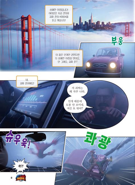 알라딘 미리보기 히어로 인사이드 1