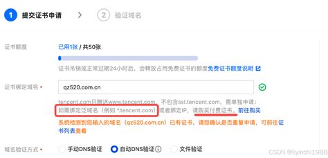 配置nginx二级域名nginx二级域名配置 Csdn博客 配置nginx二级域名nginx二级域名配置 Csdn博客